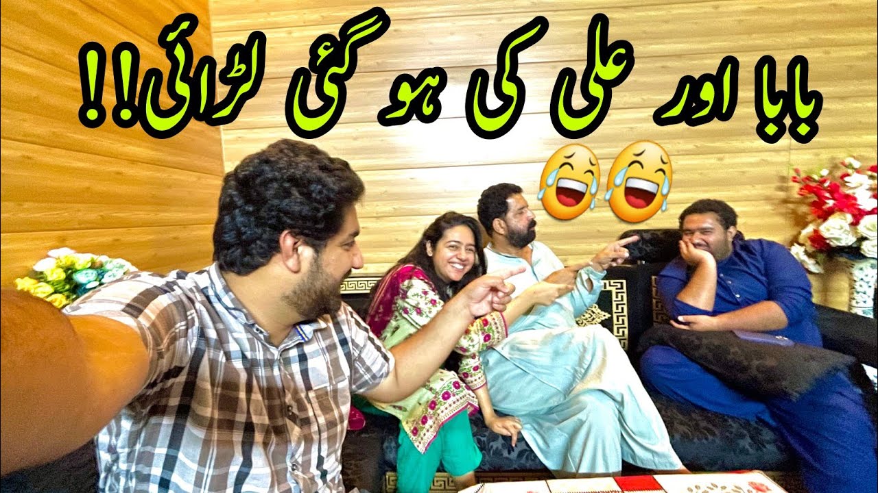 BaBa Or Ali Ki Ladai Ho gai 😆?? Family Vlogs | Ramish Ch Vlogs | BaBa ...