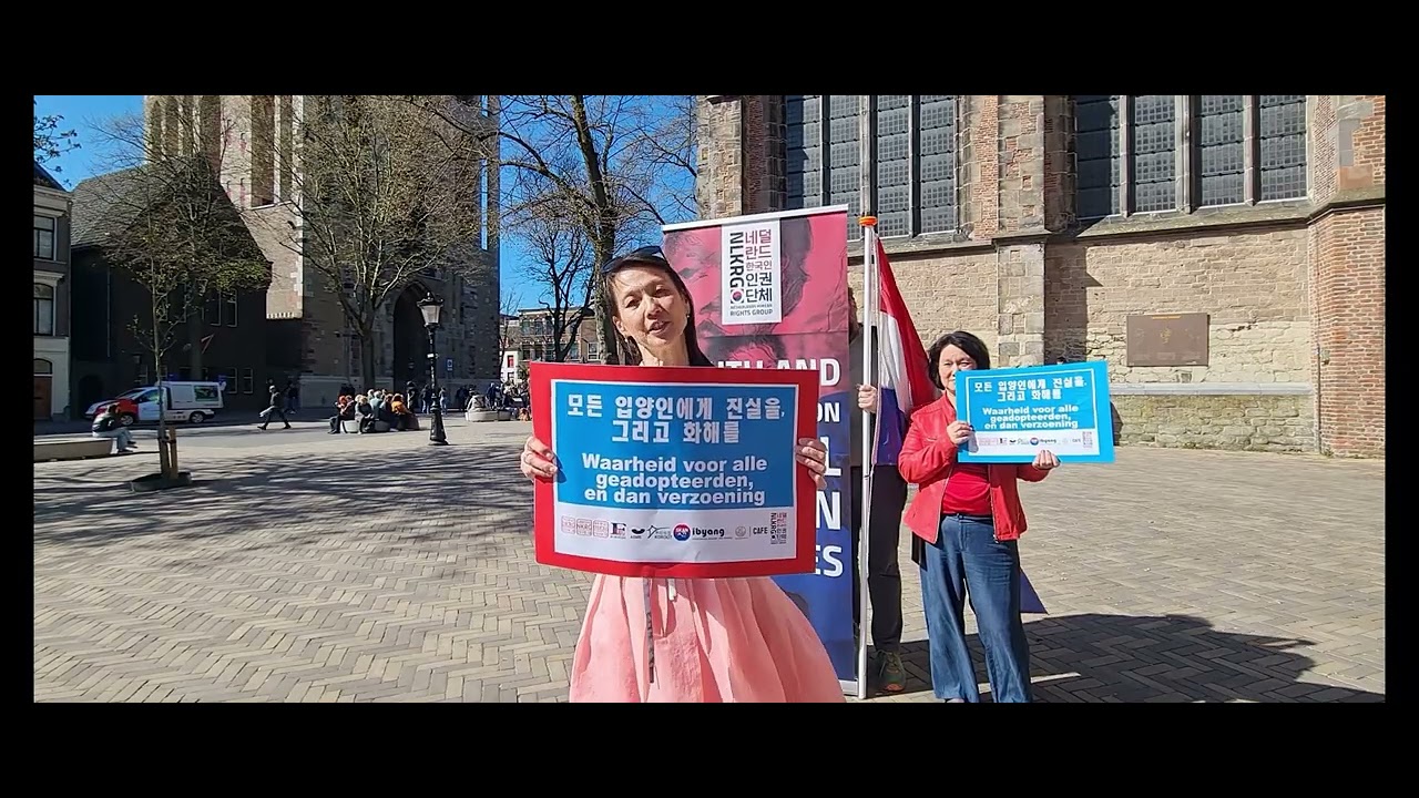 Statement from the Netherlands: NLKRG TRC all to Action 20250405 - YouTube