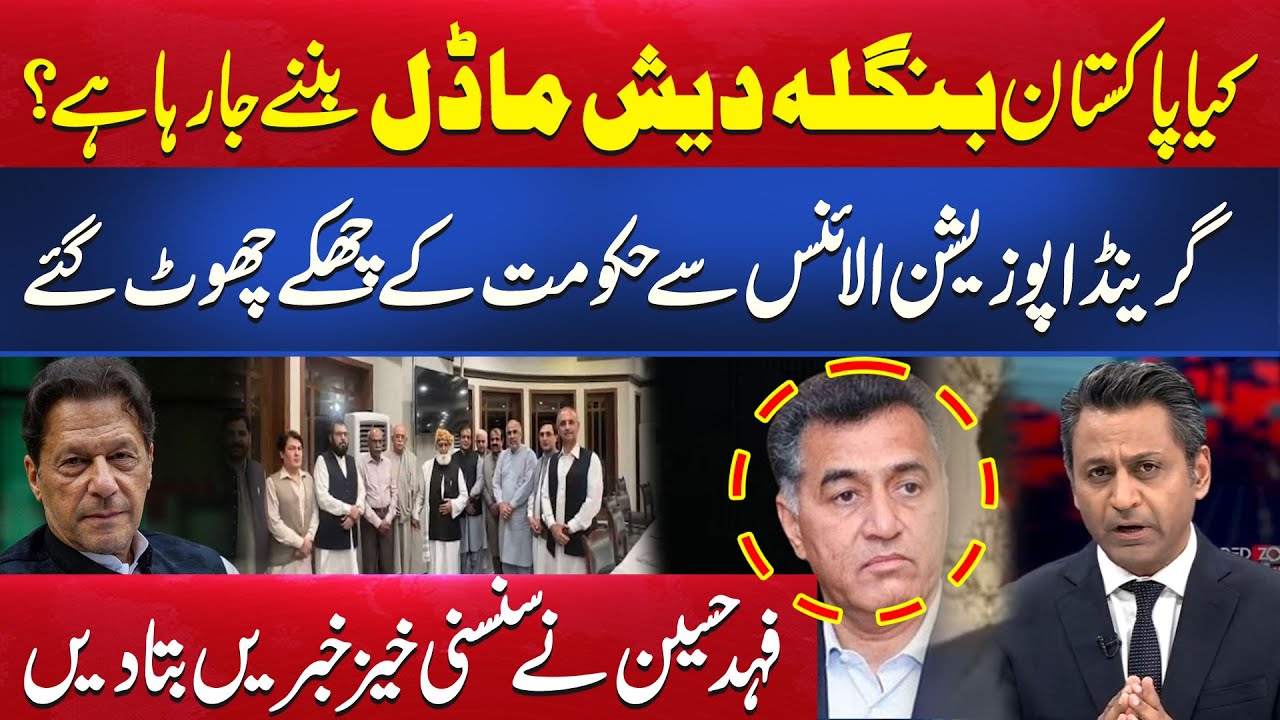 Is Pakistan going to become Bangladesh? Senior Journalist Fahd Husain ...