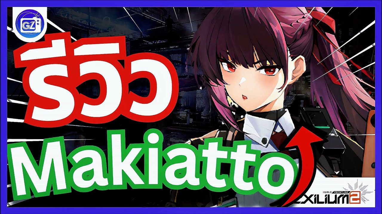 GIRLS' FRONTLINE 2: EXILIUM (GFL2) Makiatto (W 2000) - YouTube