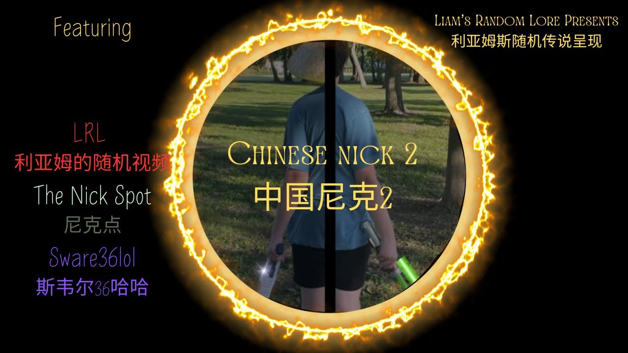 Chinese Nick 2 - LIAMS RANDOM LORE chapter 6 - YouTube