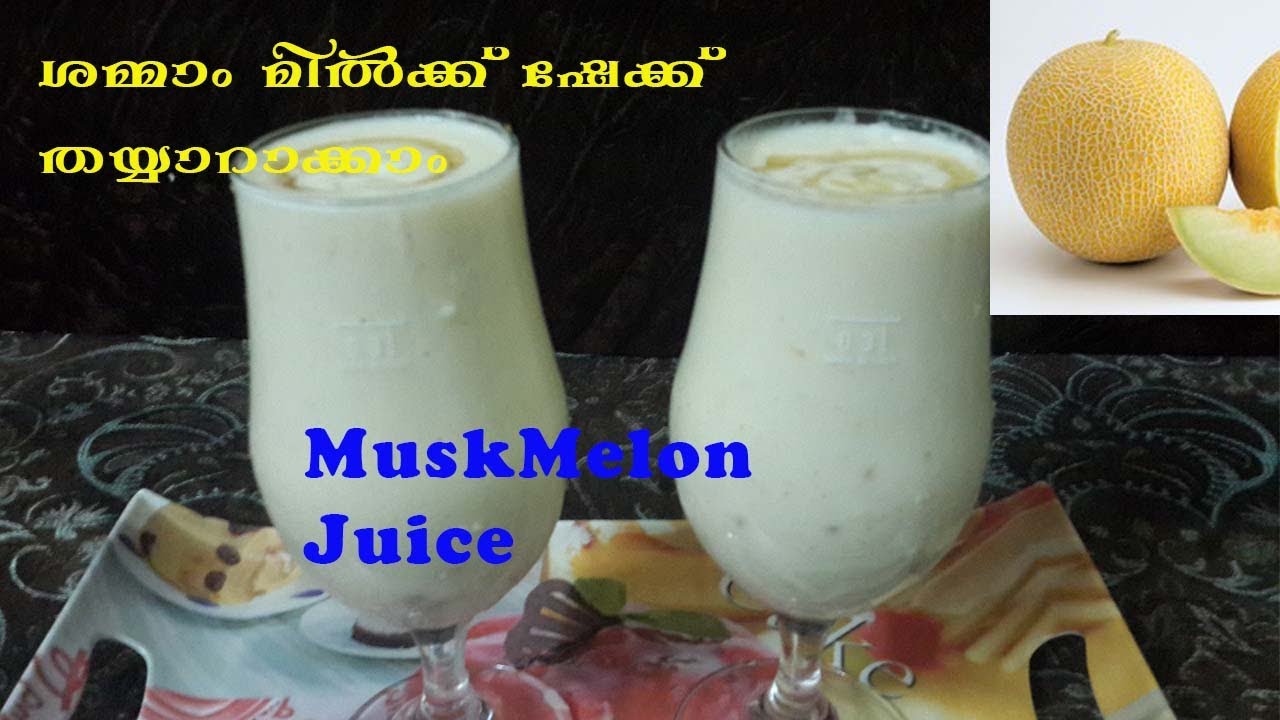 Shammam Milk Shake | Musk melon | ശമ്മാം മിൽക് ഷേക്ക് | - YouTube