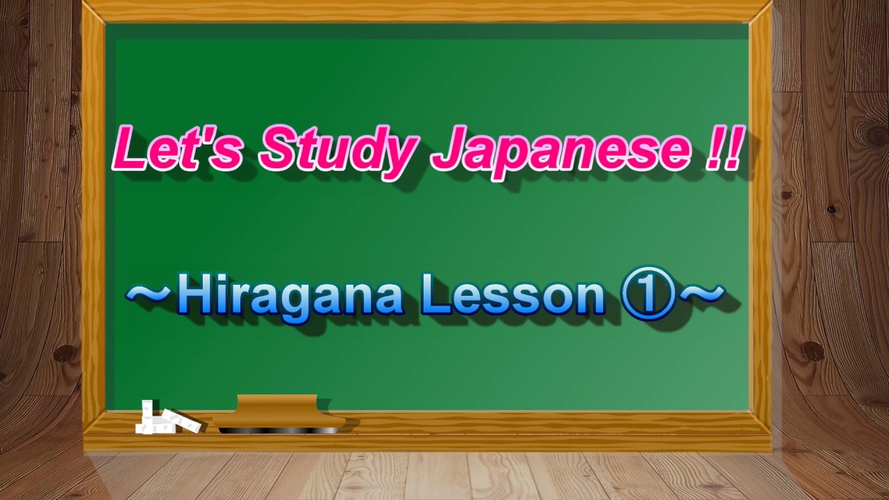 ☆Japanese Language Lesson☆ ~How to write Hiragana①~ - YouTube