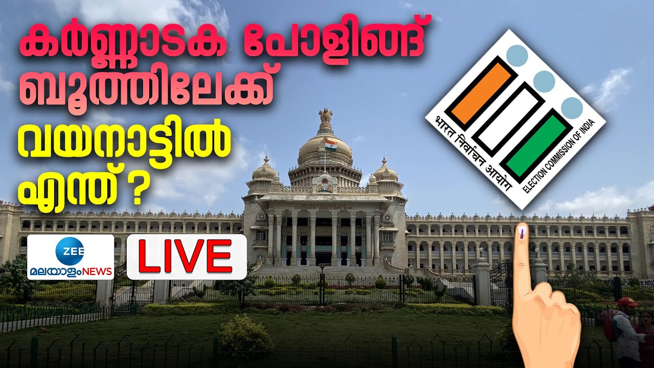 Live : Karnataka Assembly Poll Dates Today | Wayanad By-polls ...