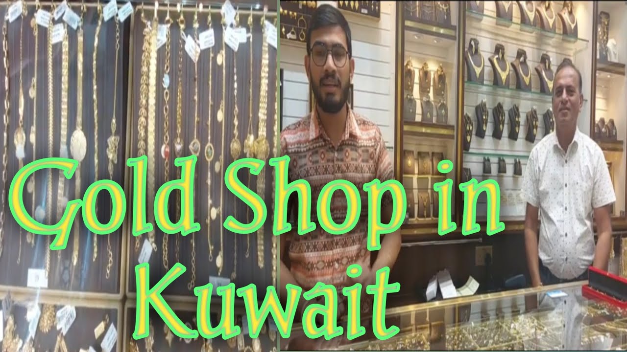 Gold Shop in Kuwait l Gold Souq in Kuwait l Gold Souq Kuwait Al Watiya ...