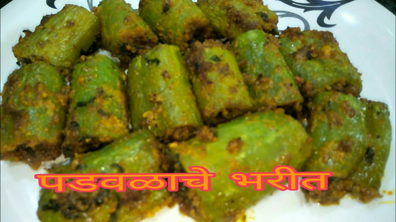 पडवळाचे भरीत |Stuffed snake gourd Recipe | Stuffed Padwal Recipe | By ...