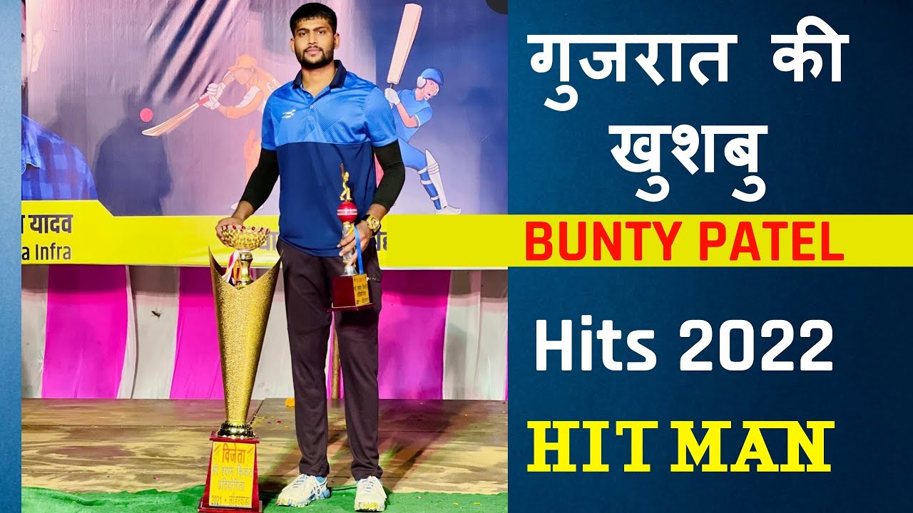 BUNTY PATEL 11 BALL 27 RUN - YouTube