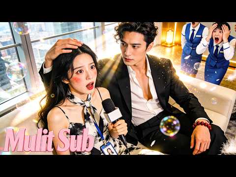 A reporter interviews the youngest billionaire, only to find he is her ex-boyfriend.