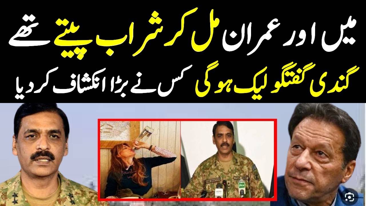 Imran and I used to drink together, ispr asif gafoor , Behroz Sabzwari ...