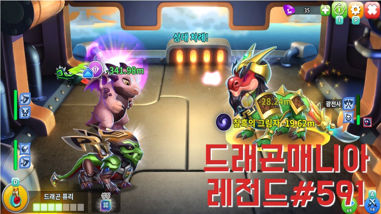 드래곤매니아레전드/Dragon Mania Legends/윈도우게임/top window game/DML/# 591 - YouTube
