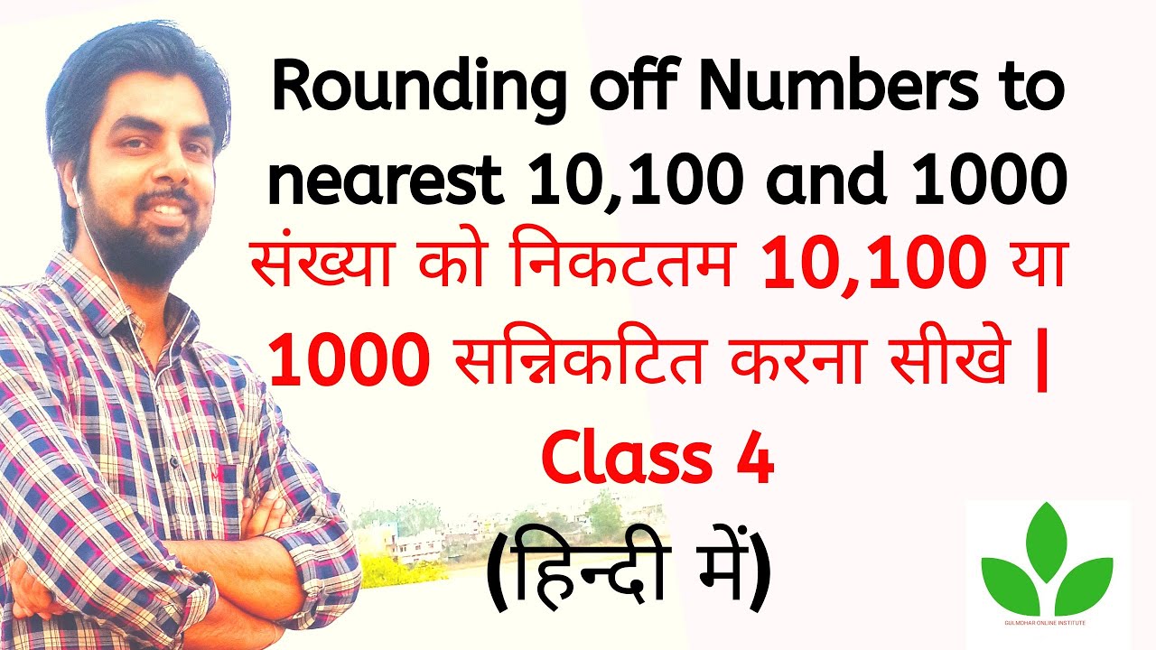 Rounding Off Numbers To Nearest 10 100 And 1000 Hindi 10 100 rounding-off-numbers-to-nearest-10-100-and-1000-hindi-10-100