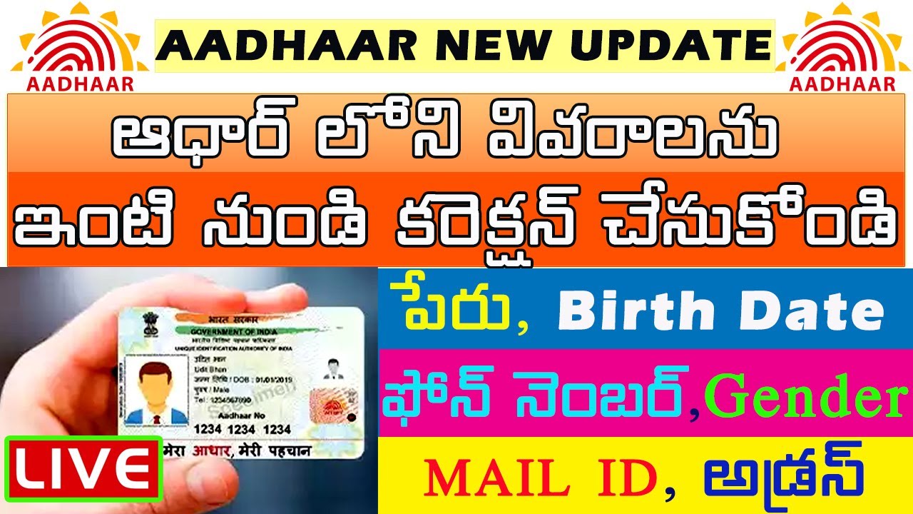 How To Update Aadhaar Details Online From Home Aadhaar Self Service how-to-update-aadhaar-details-online-from-home-aadhaar-self-service
