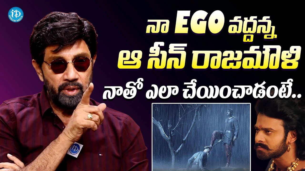 ఆ సీన్ రాజమౌళి నాతో ఎలా చేయించాడంటే || Actor Satya Raj Unexpected ...