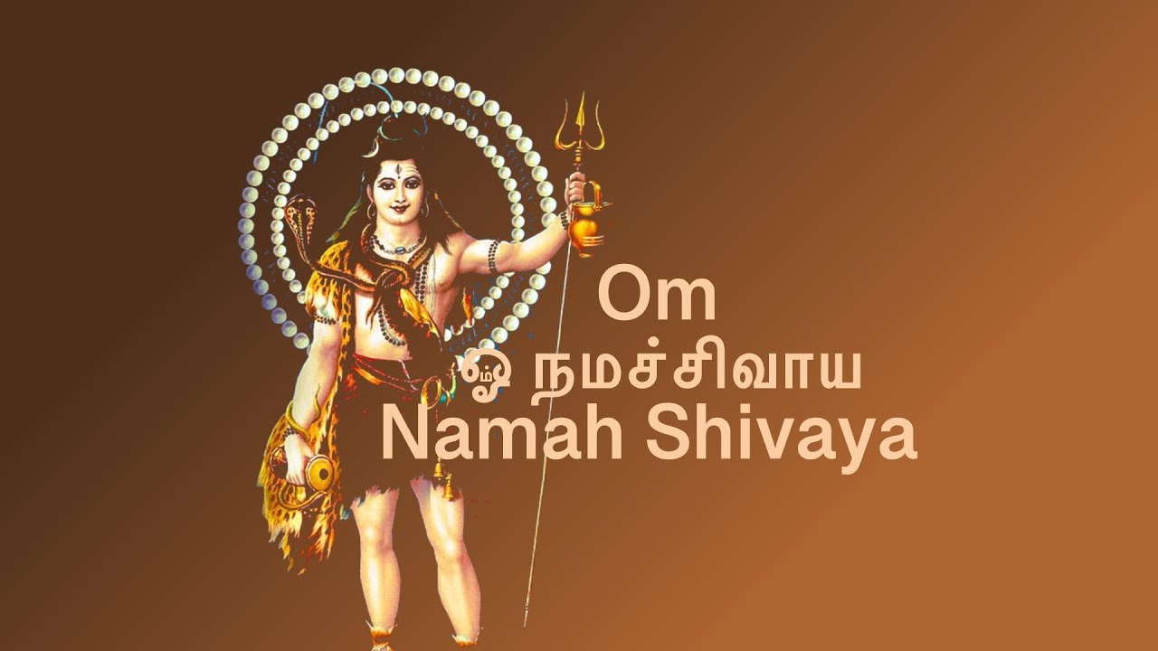 Shri Shiva tamizh chant. Simple and unique with meaning in English ...