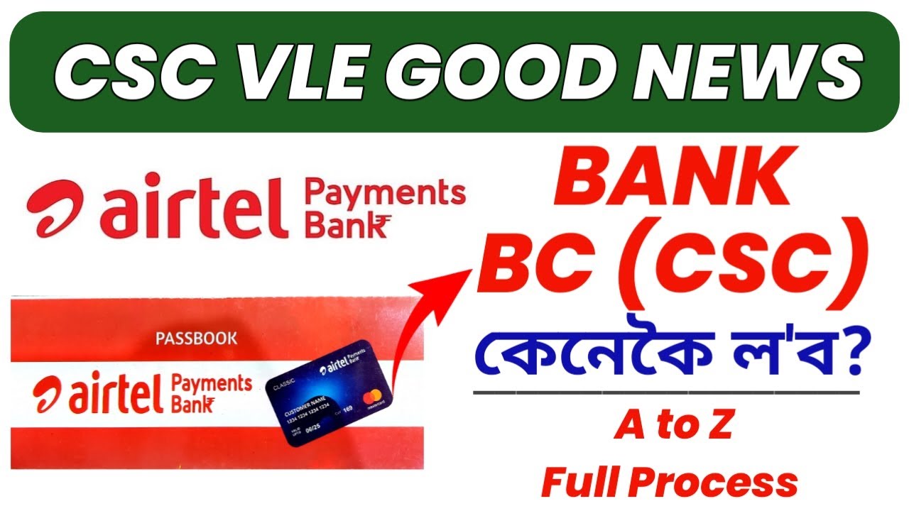 Airtel Payment bank opening || csc solution || CSC bank bc kaise le - YouTube