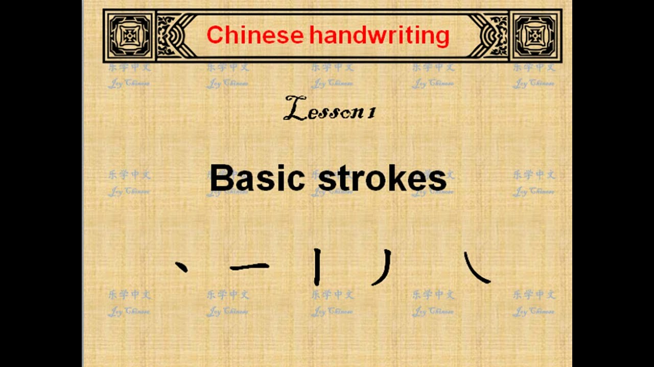 Chinese Handwriting for Beginners | Basic strokes| Lesson 1 ...