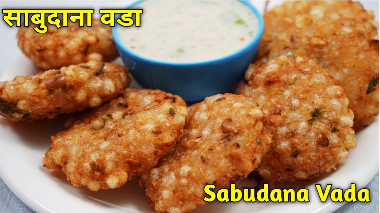 sabudana vada recipe homemade | महाराष्ट्रियन साबुदाना वडा | Crispy ...