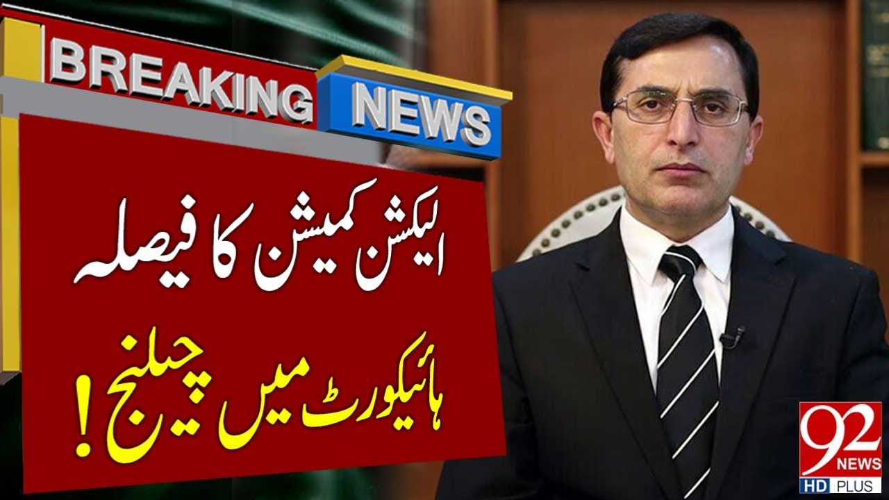PTI to Challenge ECP Verdict in High Court | Latest Breaking News | 23 ...