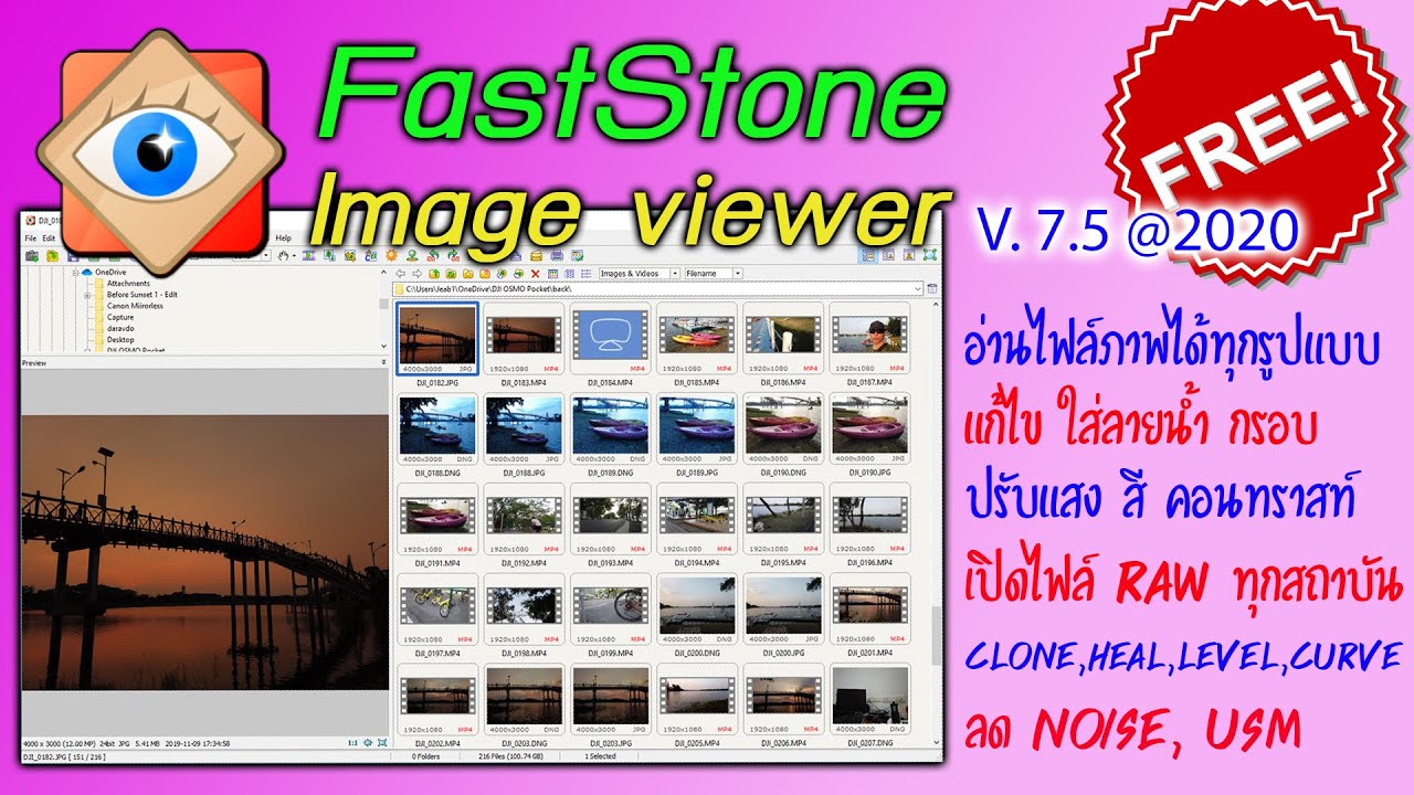 Easy IT : FastStone Image Viewer ใช้มา10กว่าปี ฟรีมาตลอด ปีนี้(2020 ...