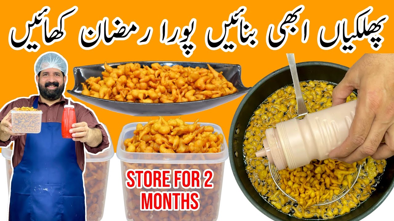 How to Make Boondi at Home - Besan Ki Boondi For Dahi Bhally - بیسن کی ...