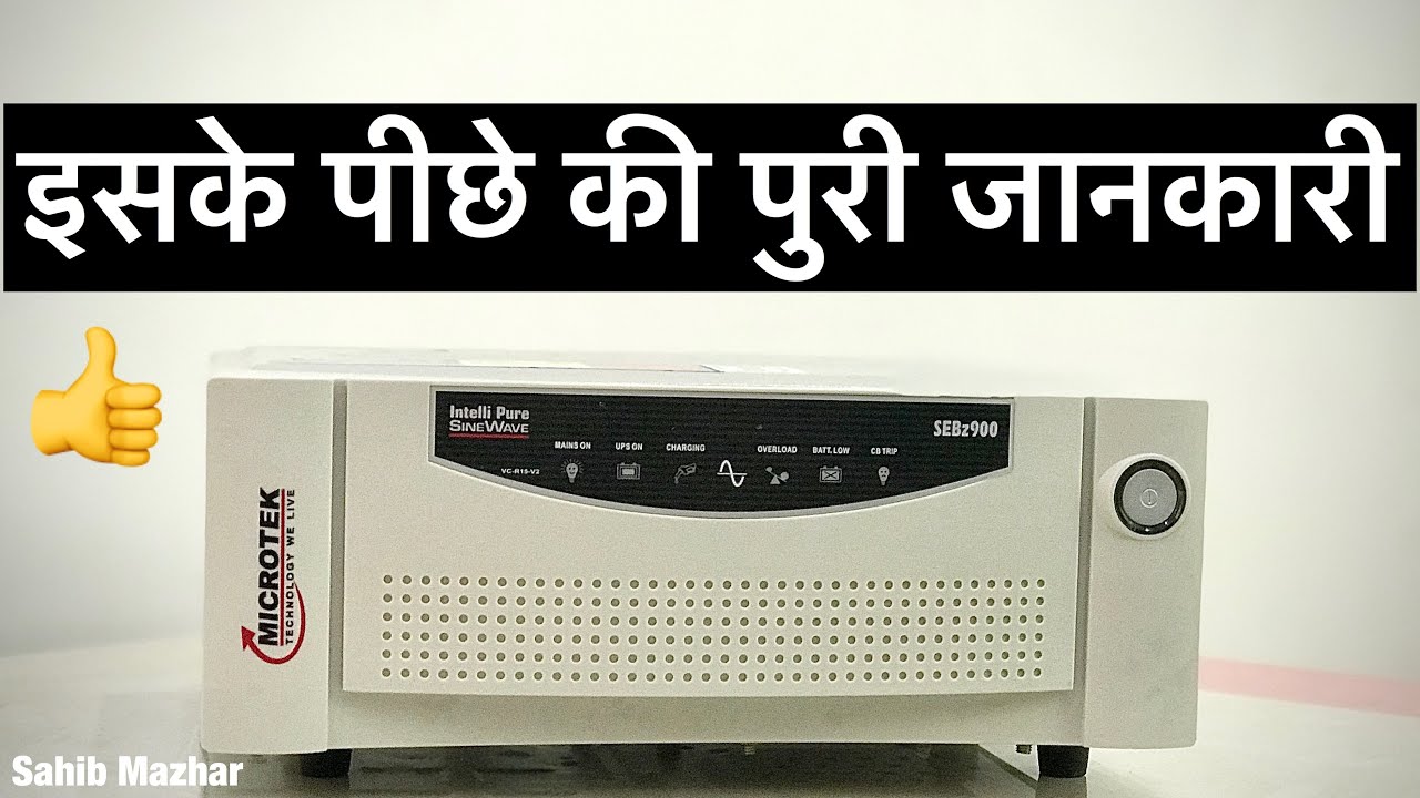 Microtek Sebz 900 पीछे की पूरी जानकारी | charging selection | Battery ...