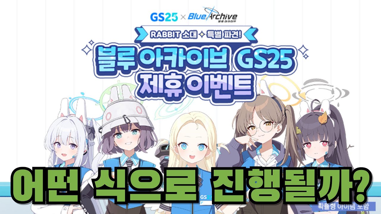GS25 2년차 알바의 뇌피셜 - YouTube