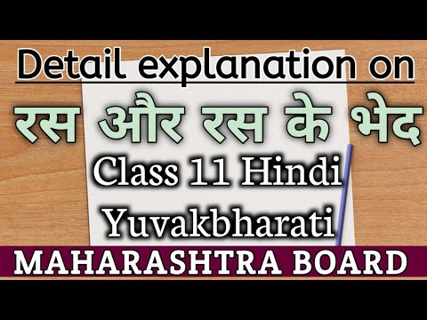 Ras hindi grammar class 11 Maharashtra board | Ras aur ras ke bheed |रस ...