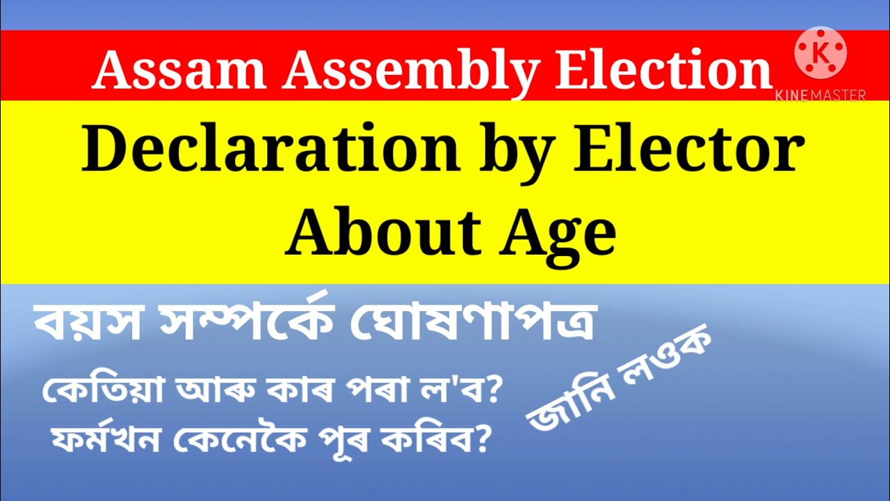 Declaration by Elector about Age How to fill - YouTube