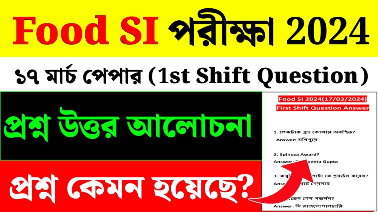Food SI 2024 Question Paper|Food SI 1st Shift Question|17 March Food SI ...