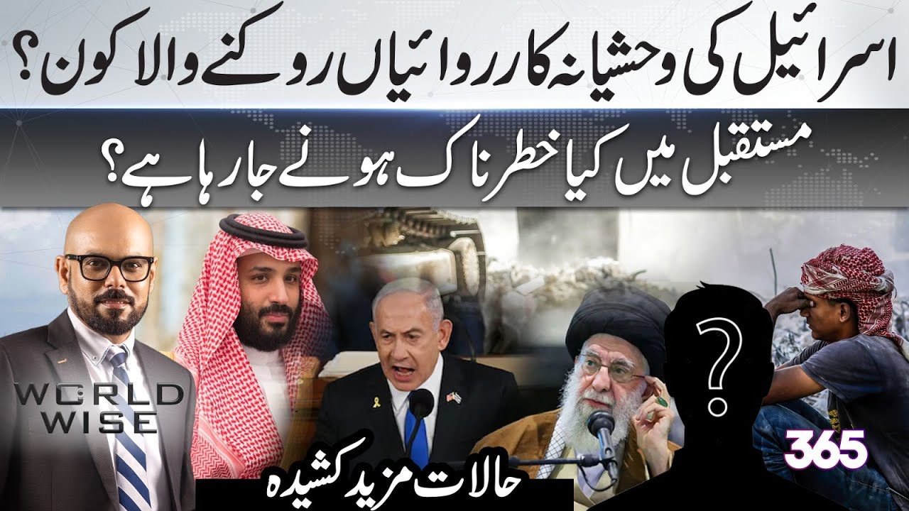 What dangerous things are expected in the 2025 | World Wise | 365 News ...