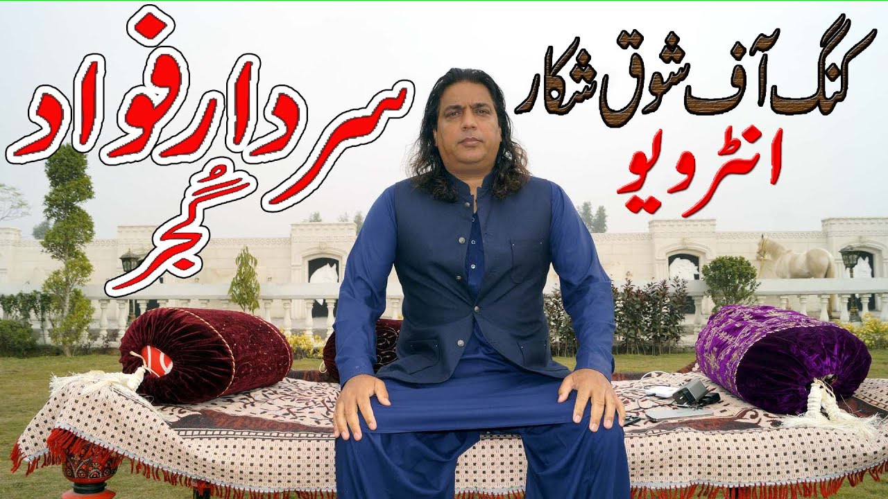 Interview of Pakistan Sardar Fawad Gujjar Lover of Bully Mastiff Dog ...