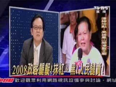 TVBS-2100全民開講-07.09.07-高雄鳳山開講 - YouTube