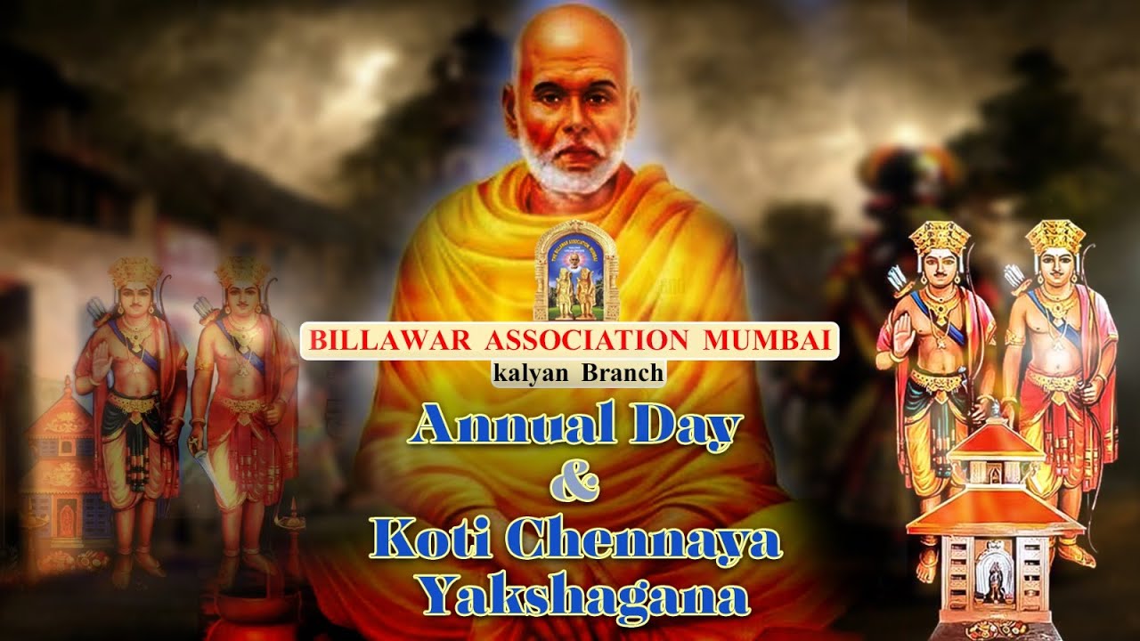 KOTI CHENNAYA YAKSHAGANA || ANNUAL DAY CELEBRATION || KALYAN OFFICE THE ...
