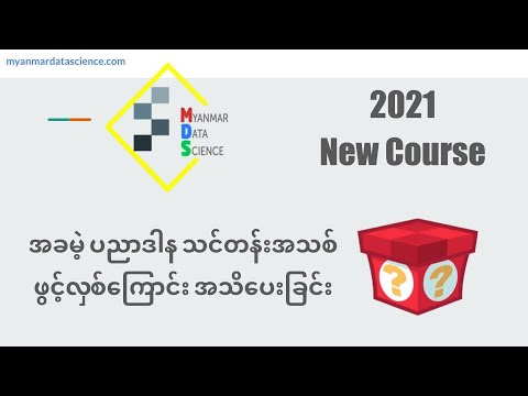 New Course from Myanmar Data Science (Jan 2021) - YouTube