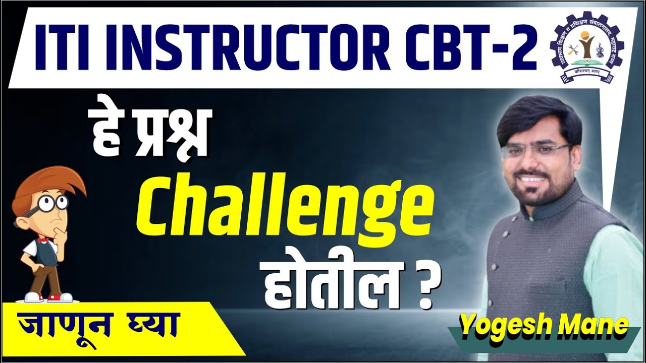 iti instructor question objection | iti instructor latest update 2023 ...
