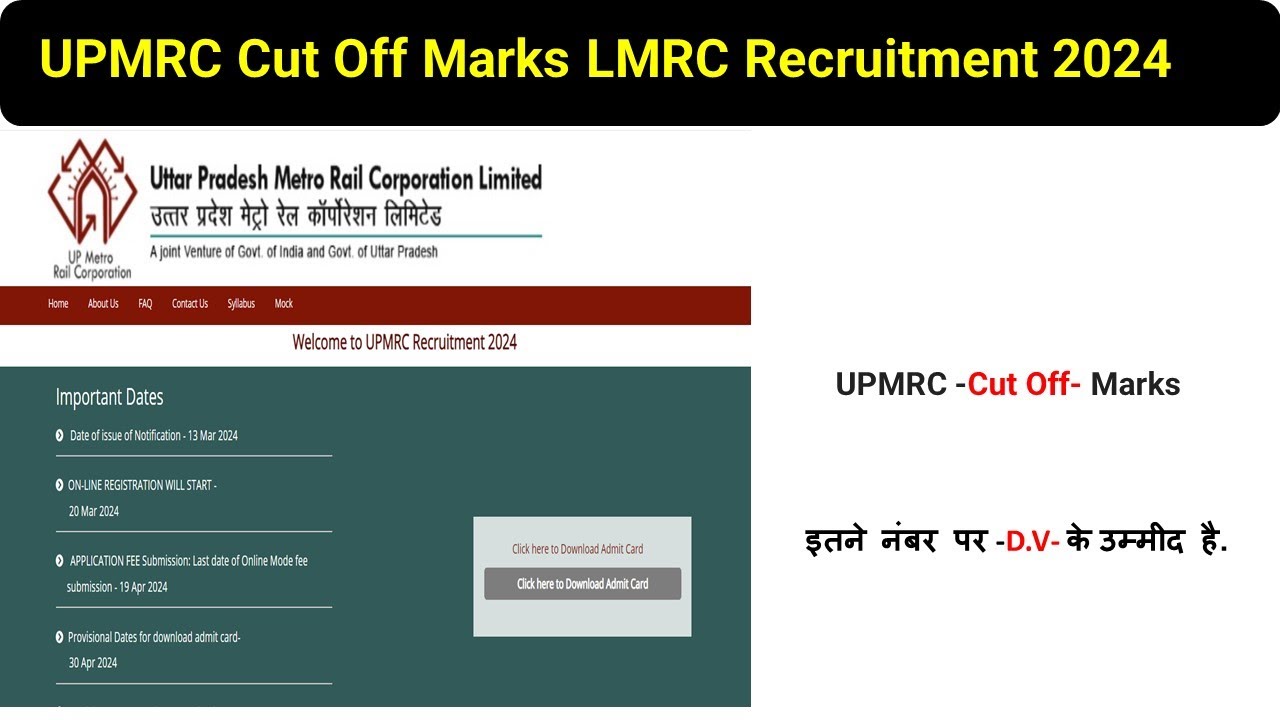 (post-439) UPMRC Cut Off Marks LMRC Recruitment 2024 - YouTube