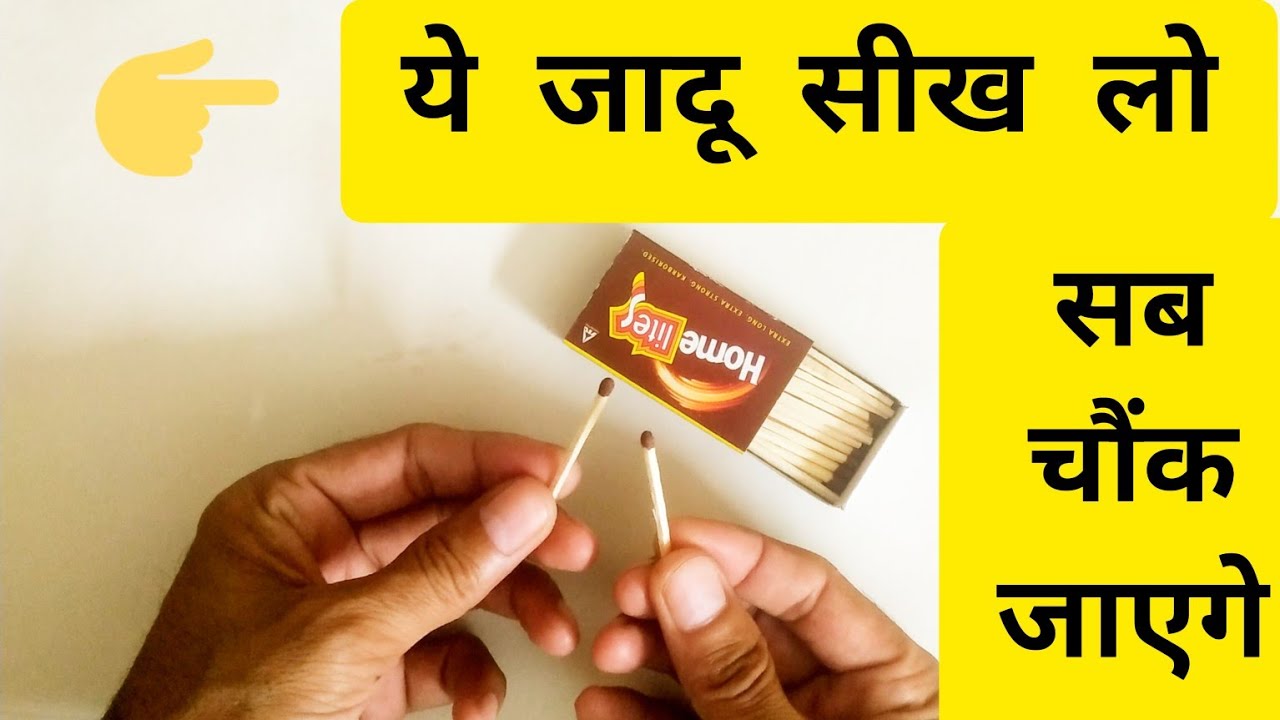 Magic Trick with Matchstick || Matchstick Magic Trick || #youtube # ...