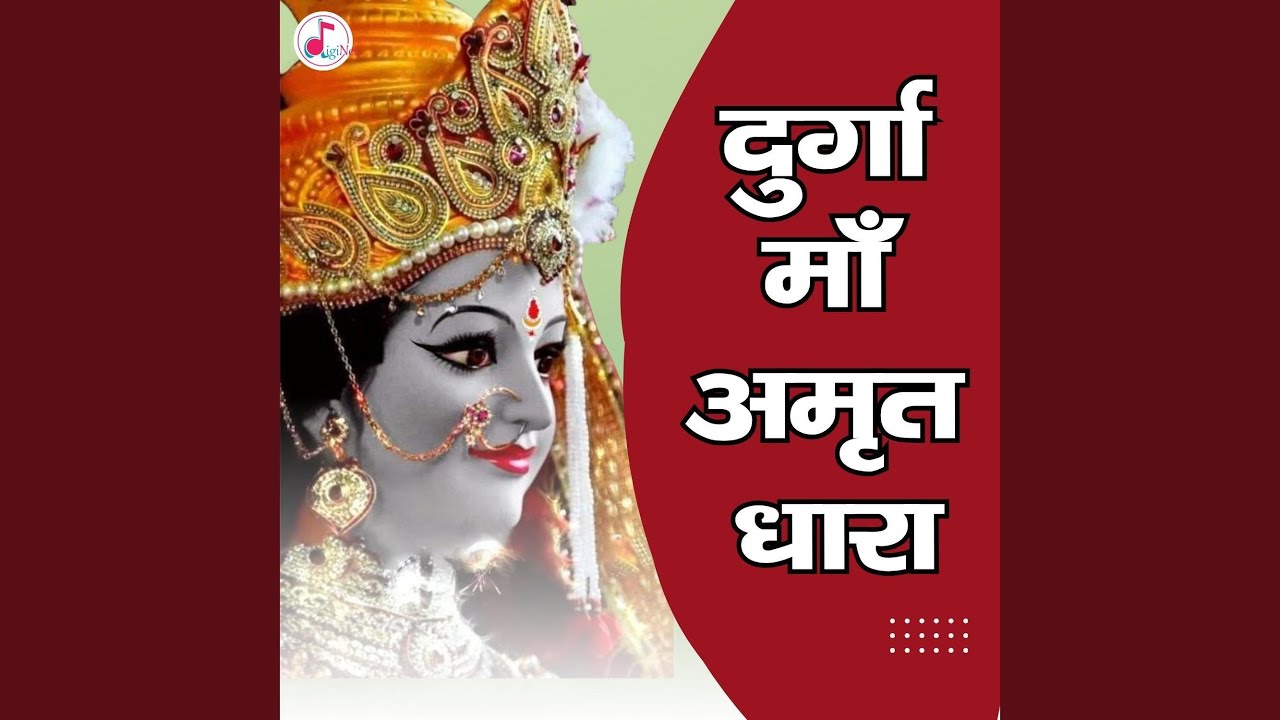 Durga Maa Amrit Dhara - YouTube