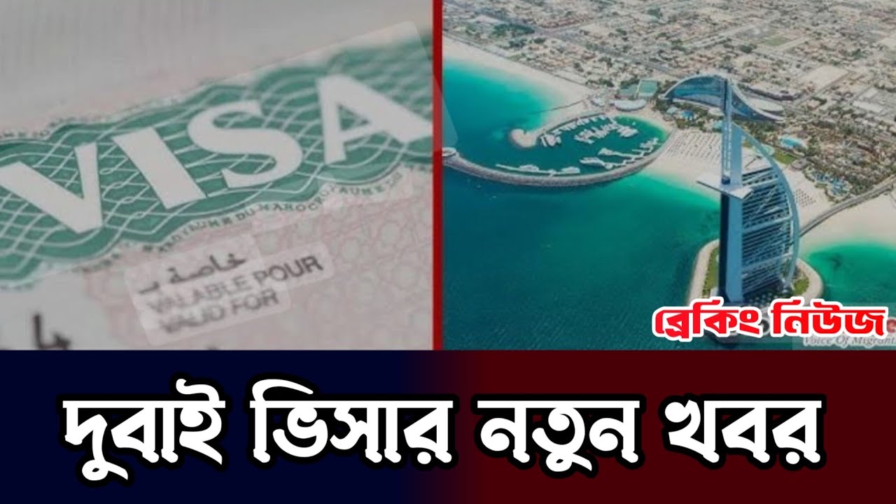 dubai work permit visa 2024 | abu dhabi visit visa new update ...