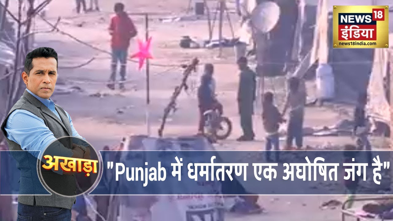 Sanjeev Talwar बोले, Punjab में धर्मातरण एक अघोषित जंग है, हिन्दुस्तान ...