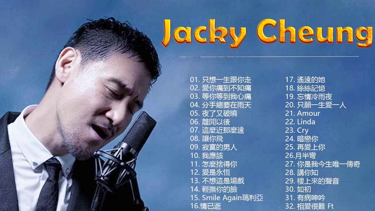 張學友 Jacky Cheung 2020||【粵語浪漫歌曲】好听粤语歌曲《忘記你我做不到／我應該／心碎了無痕／愛你痛到不知痛》Jacky Cheung Romance Cantonese ...