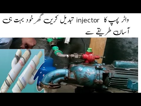 Injecter water pump Motor pump full installation in Urdu hinमोटर पंप ...
