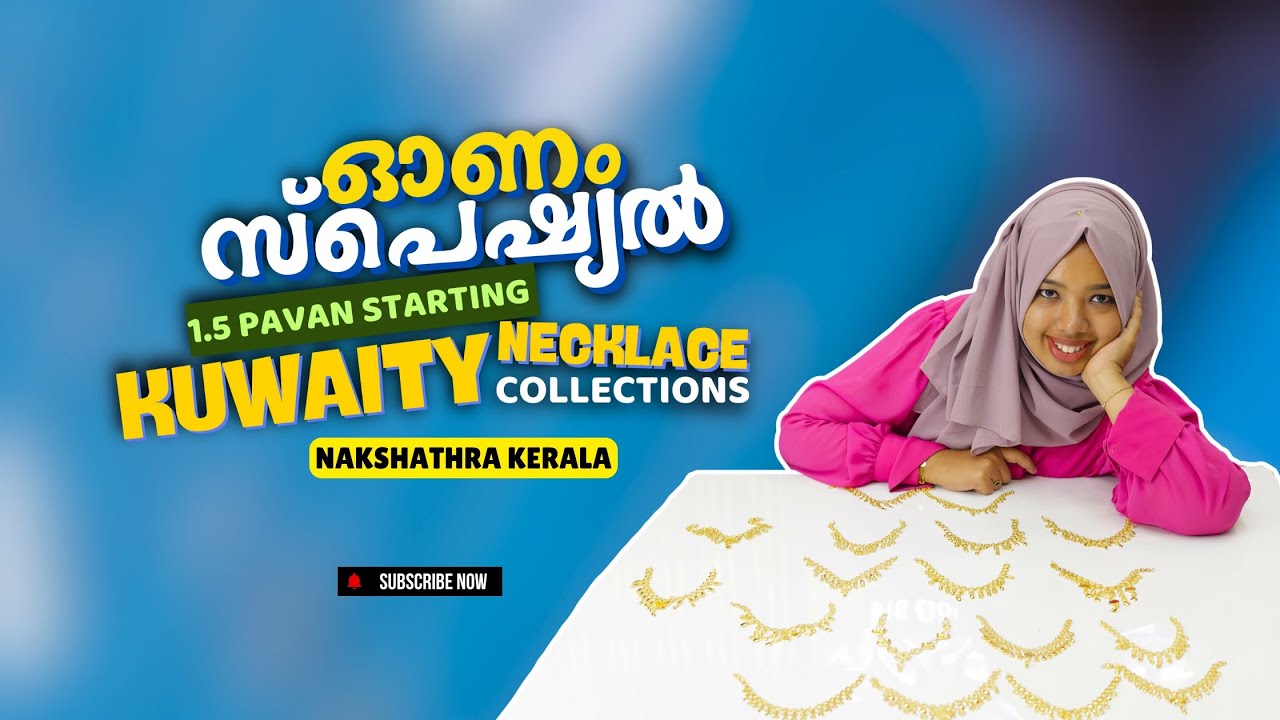 1.5 PAVAN STARTING KUWAITY NECKLACE | ഓണം സ്പെഷ്യൽ കളക്ഷൻസ് - YouTube