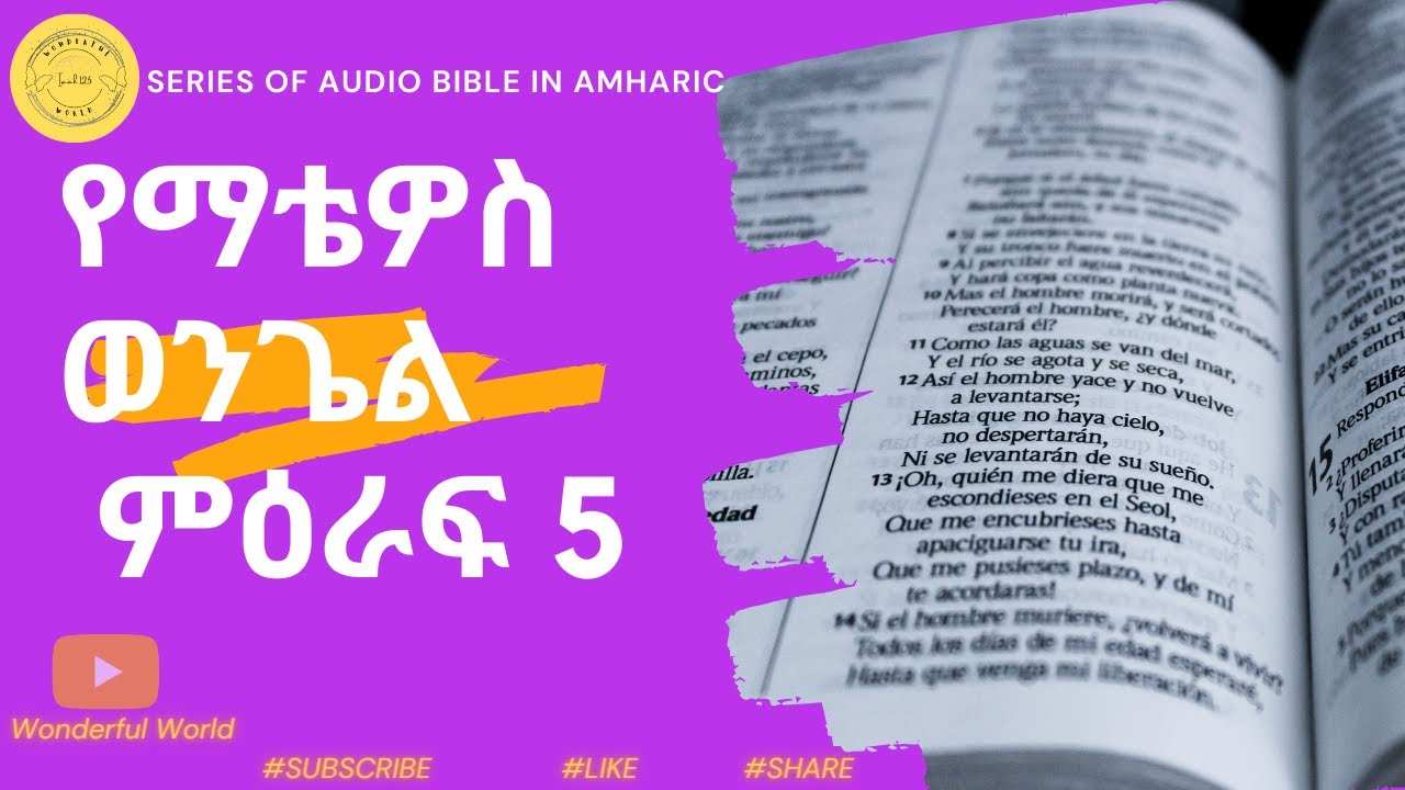 Bible Verse Matthew Chapter 5 Amharic Audio Bible wonderful