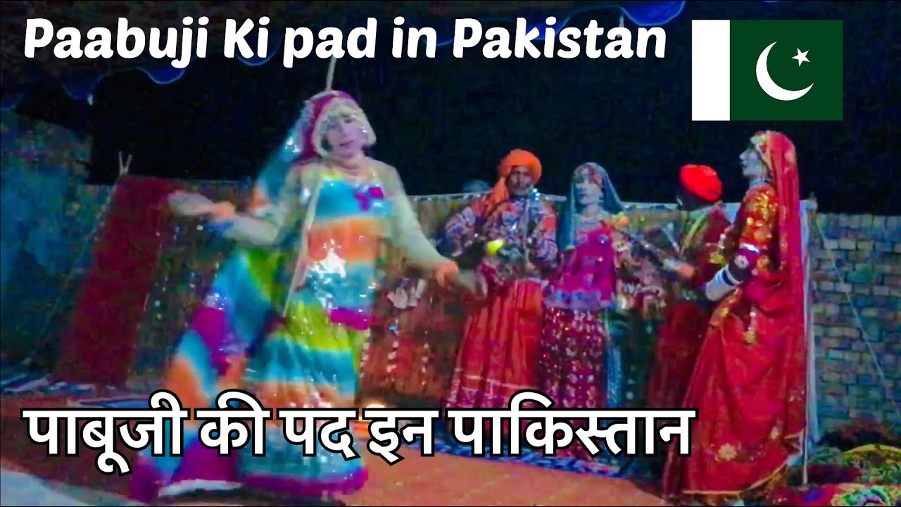 Paabu je ki Pad in Pakistan 🇵🇰 | Pakistani Hindu Celebrating Pad in ...