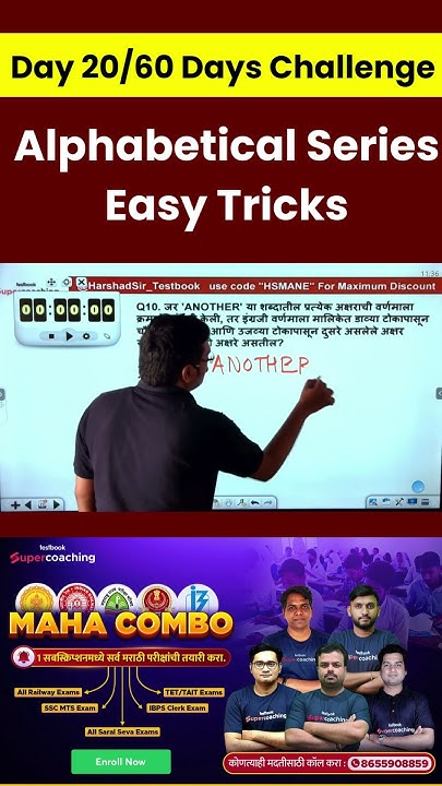Day 20/60 Days Reasoning Tricks Challenge | Alphabetical Series Short Tricks | #shorts - YouTube