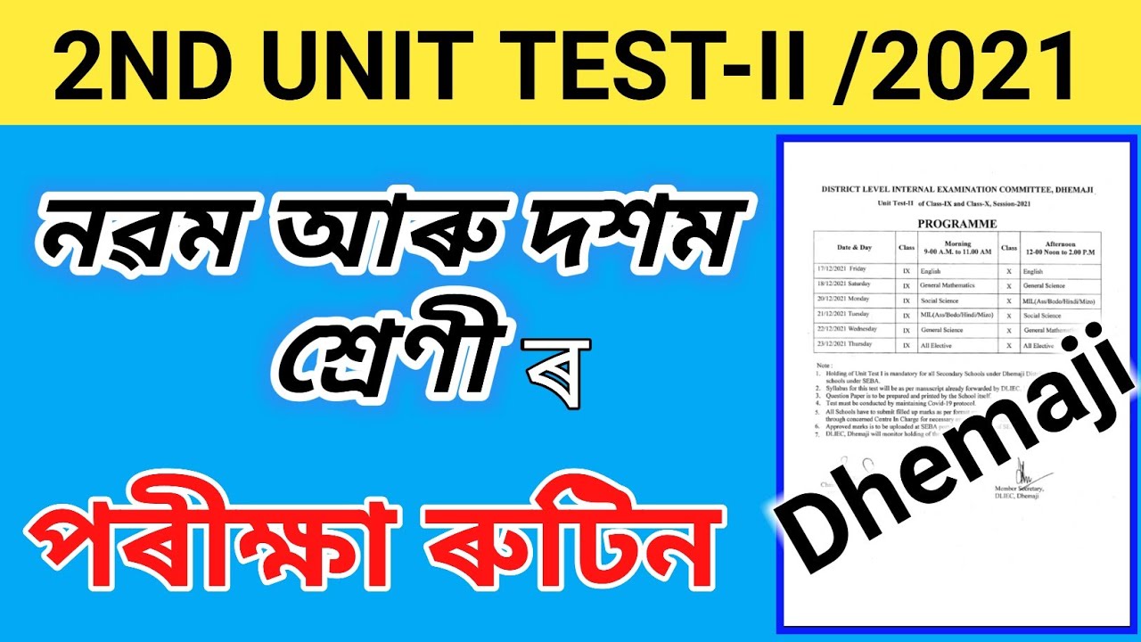2nd Unit Test Exam routine of Class IX and X 2021 | SEBA | Dhemaji ...