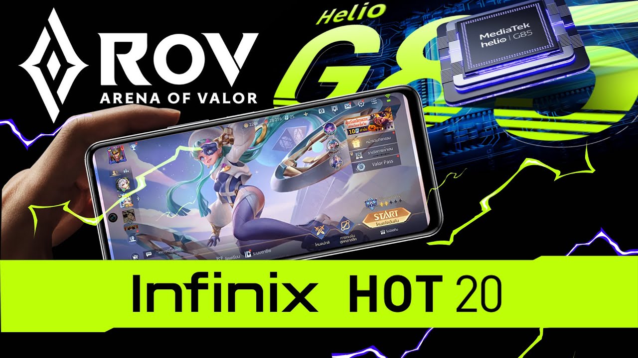 INFINIX HOT 20 ทดสอบ ROV + บันทึกหน้าจอ คลิปเต็มไม่ตัด - YouTube
