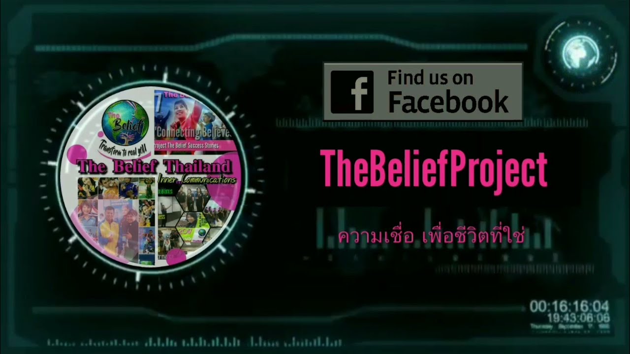 Alpha Nelief 2018 THEBELIEFPROJECT TH || MVAlive || SPOT ADHistory - YouTube