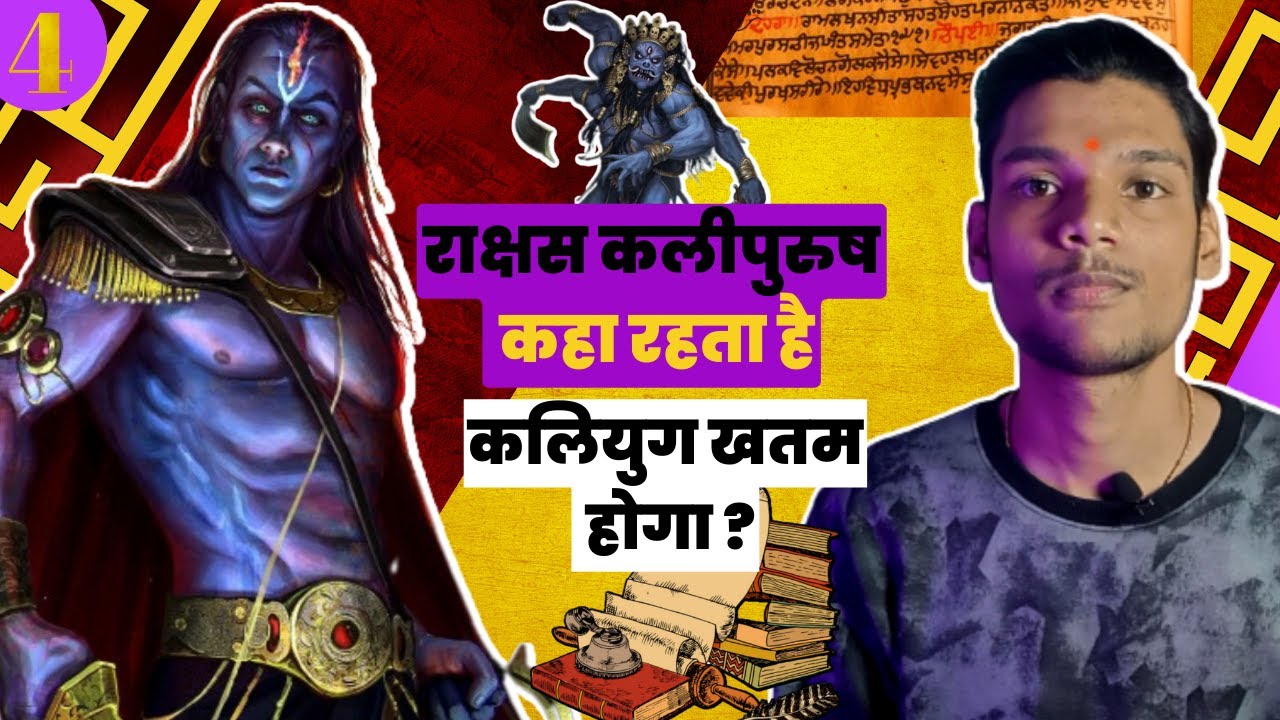 The Surprising Place Where Kalipurush Resides | Will Kaliyug End ...